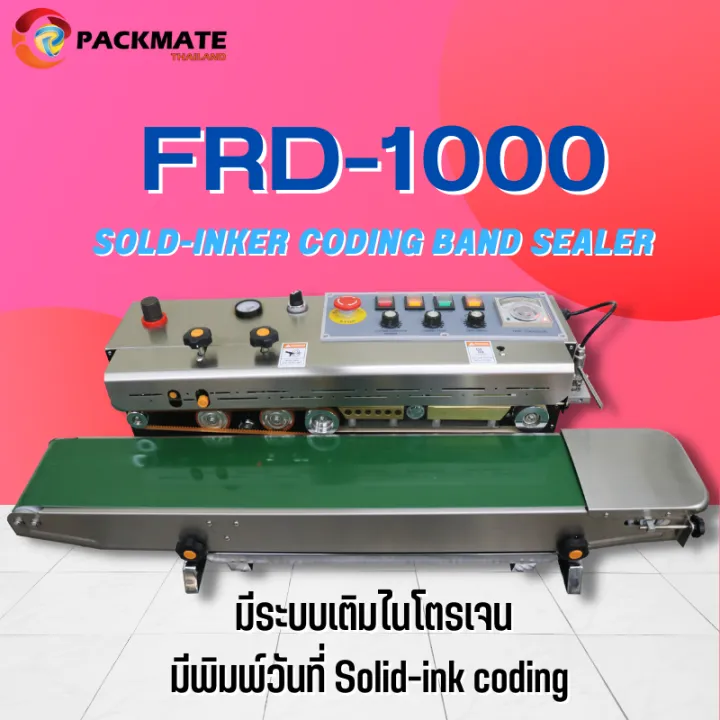 เครื่องซีลสายพานต่อเนื่อง มีพิมพ์วันที่ มีระบบเติมไนโตรเจน รุ่น FRD ...