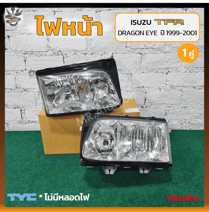 ไฟหน้า ISUZU TFR DRAGON EYE ปี 1999-2001 (อีซูซุ ทีเอฟอาร์ ดราก้อนอาย) รุ่นไฟซีนอล ยี่ห้อ TYC ...