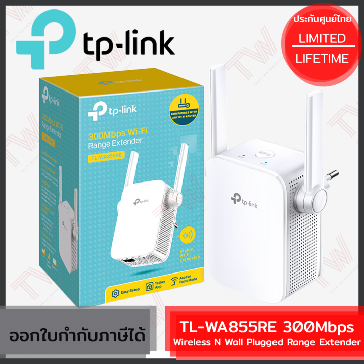 TP-Link TL-WA855RE 300Mbps Wireless N Range Extender ตัวขยายสัญญาณ Wi ...