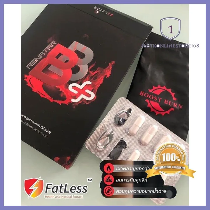 ด่วน ของมีจำนวนจำกัด Renatar BBตรา เรนาต้า บีบี พลัส ใครยังไม่ลอง ถือว่าพลาดมาก !! | Lazada.co.th