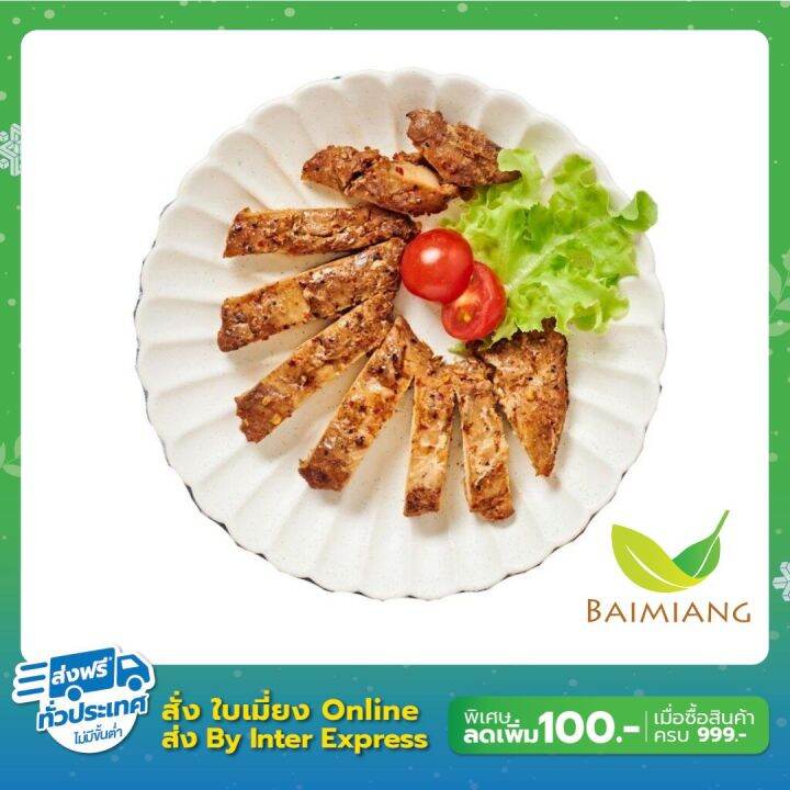 Baimiang (Pre-Order) Slimfit ข้าวอกไก่แซ่บ (13547) รอ 7-14 วัน ร้านใบเมี่ยง | Lazada.co.th