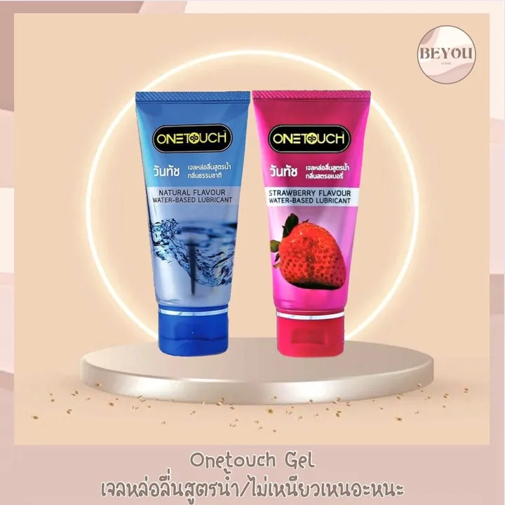 Onetouch Gel 75 ml. วันทัชเจล เจลหล่อลื่นสูตรน้ำ เจลหล่อลื่นวันทัช 75 ...