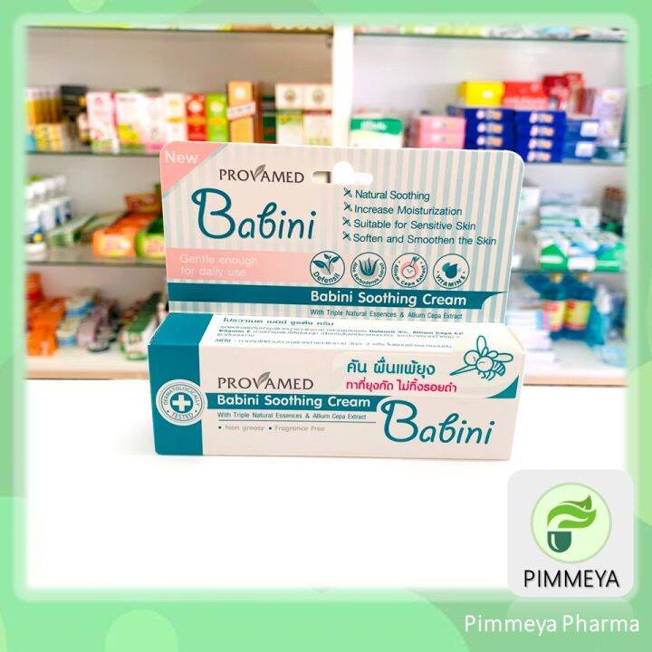 Provamed Babini Soothing Cream โปรวาเมด เบบินี่ ซูธธิ้ง ครีม 1 ชิ้น ...