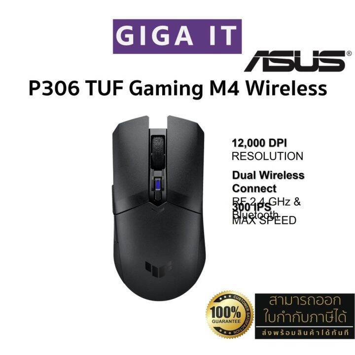 ASUS P306 TUF Gaming M4 Wireless Gaming Mouse (12000 DPI, RF 2.4GHz ...