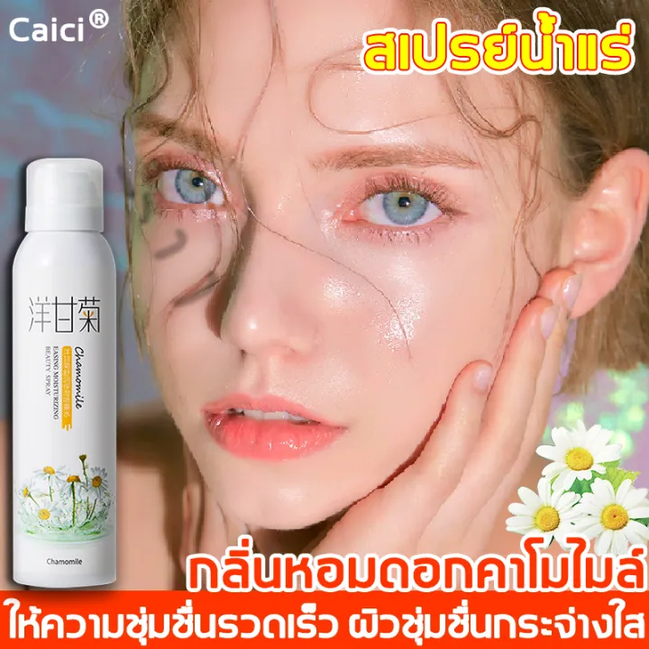 CAICI สเปรย์น้ำแร่ พ่นบำรุงผิว ผิวเนียน ใส 200ml น้ำแร่ฉีดหน้า บำรุงผิวหน้า เติมความสดชื่น สด ...