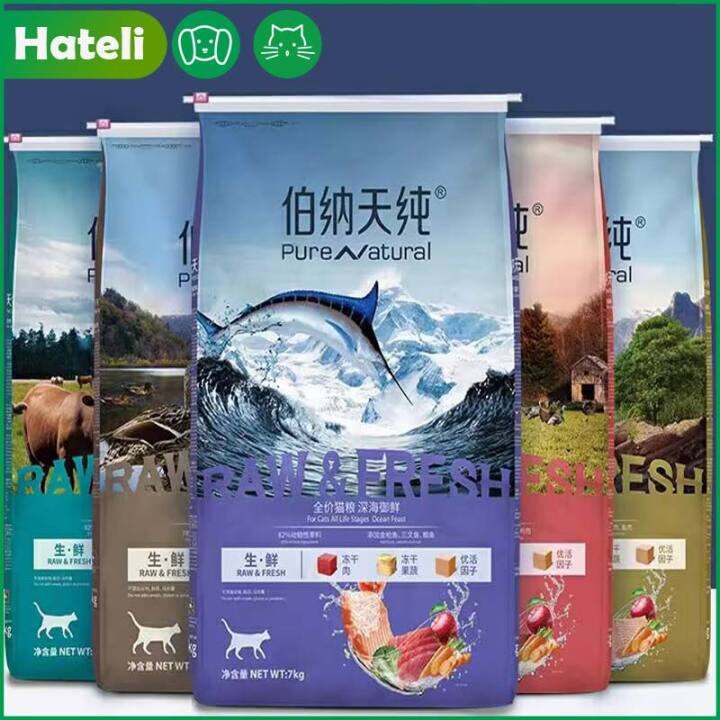 Pure&Natural Cat Dry Food High Protein Shiny Hair Improve Immunity ...