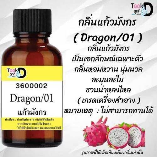 หัวเชื้อน้ำหอม Tookdee แท้100% น้ำหอมผู้หญิงกลิ่นแก้วมังกร #30CC ติดทนนาน 24 ชม | Lazada.co.th
