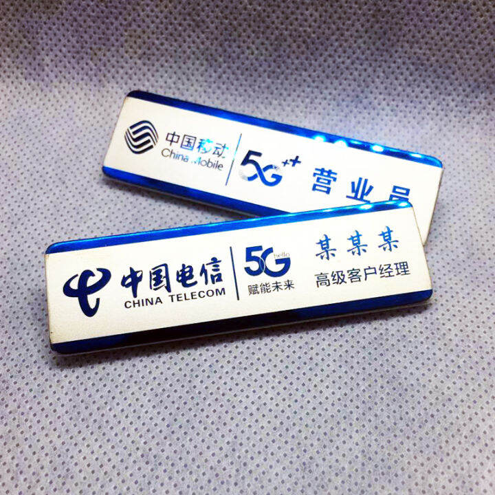 Stainless steel China Telecom mobile badge custom LOGO pin restaurant ...