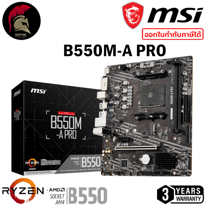 MSI B550M-A PRO MAINBOARD เมนบอร์ด AMD AM4 | Lazada.co.th