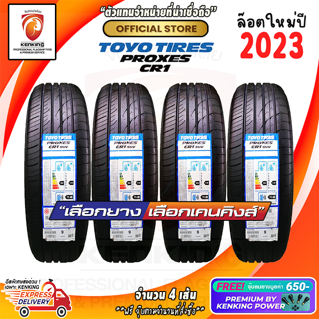 ยางขอบ16 TOYO 215/60 R16 รุ่น CR1 ยางใหม่ปี 2023🔥( 4 เส้น ) ยางรถยนต์ ...