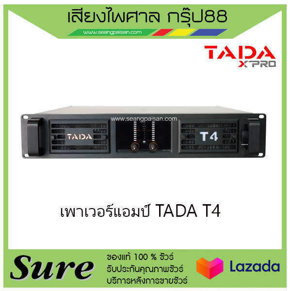 TADA T4 เพาเวอร์แอมป์ ส่งเร็ว มีรับประกัน1 ปี ของแท้100% มีสินค้าพร้อม ...