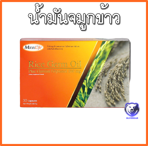 Maxxlife Rice Germ Oil แม็กซ์ไลฟ์ ไรซ์ เจิม ออยล์ น้ำมันจมูกข้าว ...