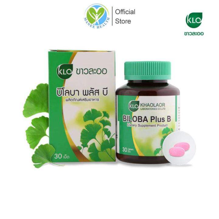 Khaolaor Biloba Plus B Ginko biloba leaf extract Plus Multi vitamin B ...