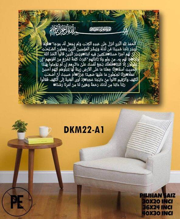 READY STOCK !!!!! PHOTOCANVAS FRAME ISLAMIK – FRAME AYAT AL-QURAN ...