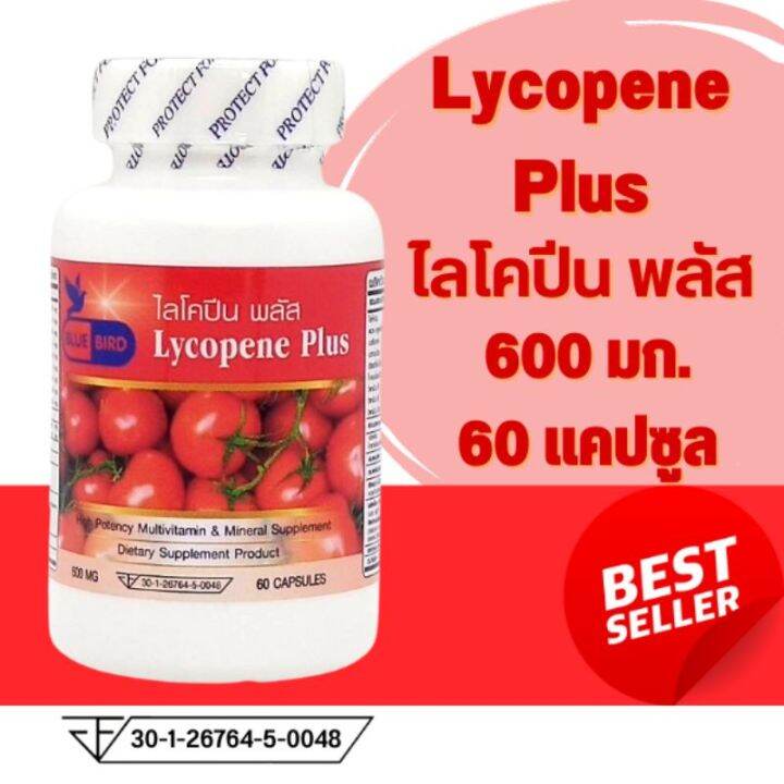 Bluebird ไลโคปีน พลัส Lycopene Plus ตรา บลูเบิร์ด ขนาด 600 มิลลิกรัม 60 ...