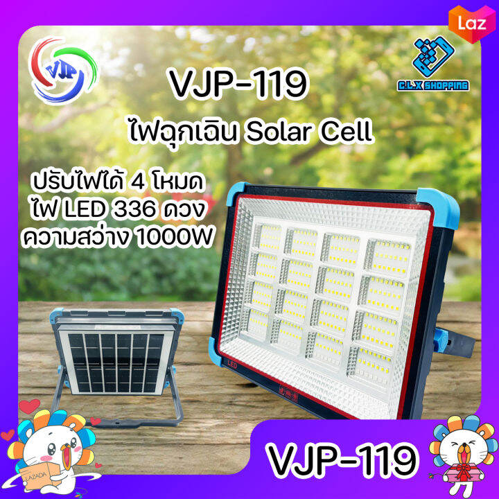 VJP-119 ไฟ LED 336 ดวง ความสว่าง 1000W ชาร์จไฟ Solar Cell ได้ ปรับไฟได้ 4 โหมด เป็น PowerBank ...