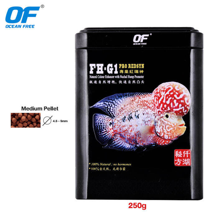 เม็ดกลาง (250g) - OF FH-G1 Pro RedSyn อาหารปลาหมอสี กล่องดำ สูตรเร่งสีพิเศษ จาก Ocean Free ...