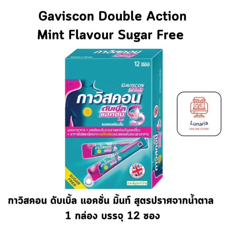Gaviscon Double Action Mint Flavour กาวิสคอน ดับเบิ้ล แอคชั่น รสมิ้นท์ ...