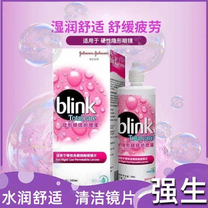 Baililing full vision BLINK orthokeratology mirror 240ml moisturizing hard contact lens care ...