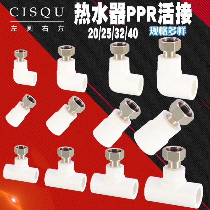 PPR20ทองแดงเต็มรูปแบบ Living Joint เครื่องทำน้ำอุ่นลวดด้านในโดยตรง4/6จุดพลังงานแสงอาทิตย์ข้อศอก ...