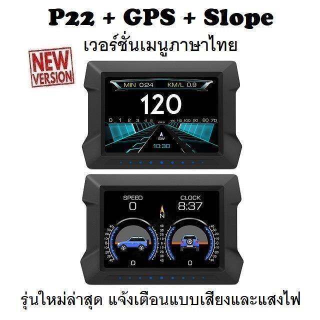 NEW OBD2 สมาร์ทเกจ Smart Gauge Digital Meter/Display P22 GPS Slope เมนู ...
