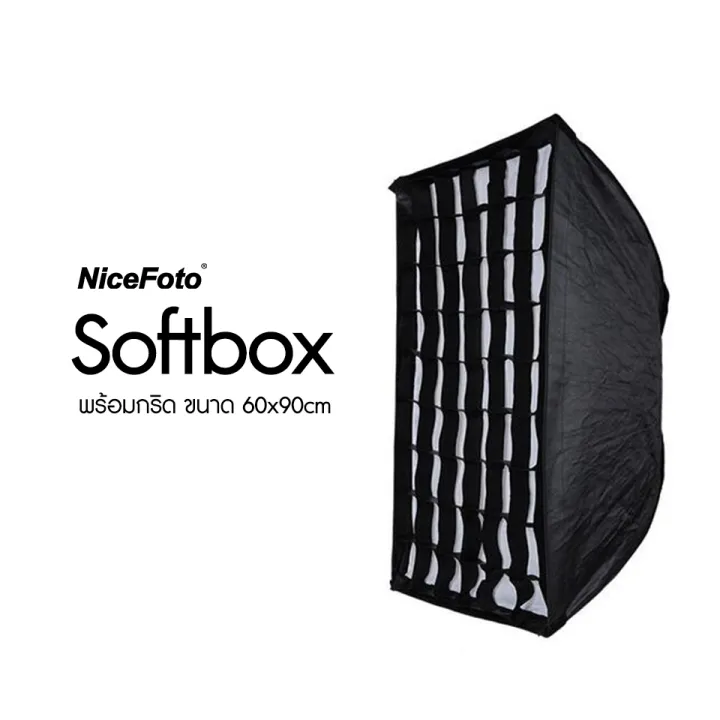 Nicefoto Softbox พร้อมกริด ขนาด 60x90cm ประกันศูนย์ | Lazada.co.th