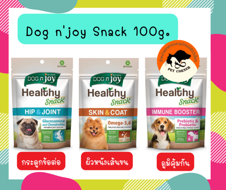 Dog n joy Healthy Snack 100g. ขนมเพื่อสุขภาพน้องหมา | Lazada.co.th