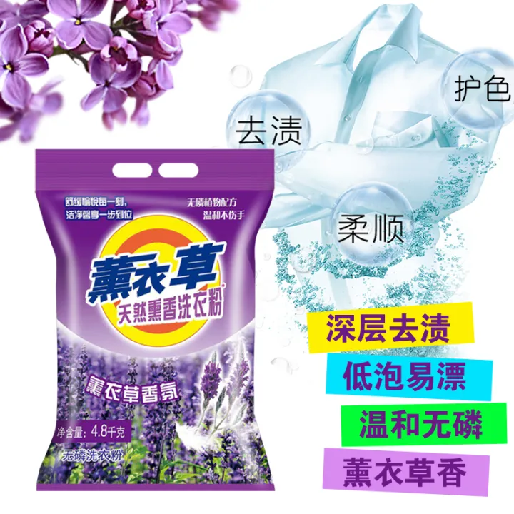 Bag washing powder 10 kg family affordable home lavender promotional ...