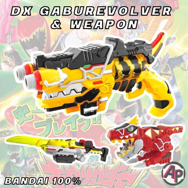DX Gun Gabu Revolver & Gabu Calibur [ปืนเคียวริวเจอร์ ที่แปลงร่าง ...