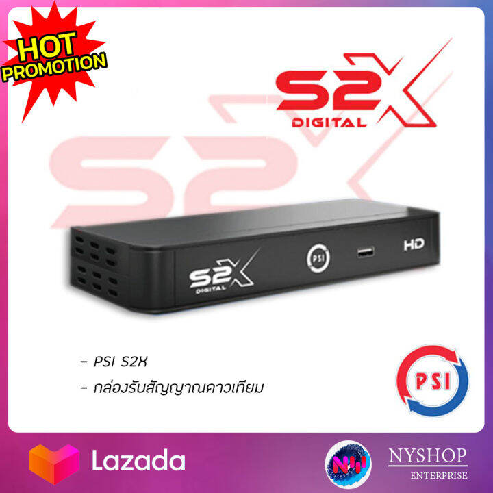 กล่องรับสัญญาณจานดาวเทียม PSI s2x | Lazada.co.th