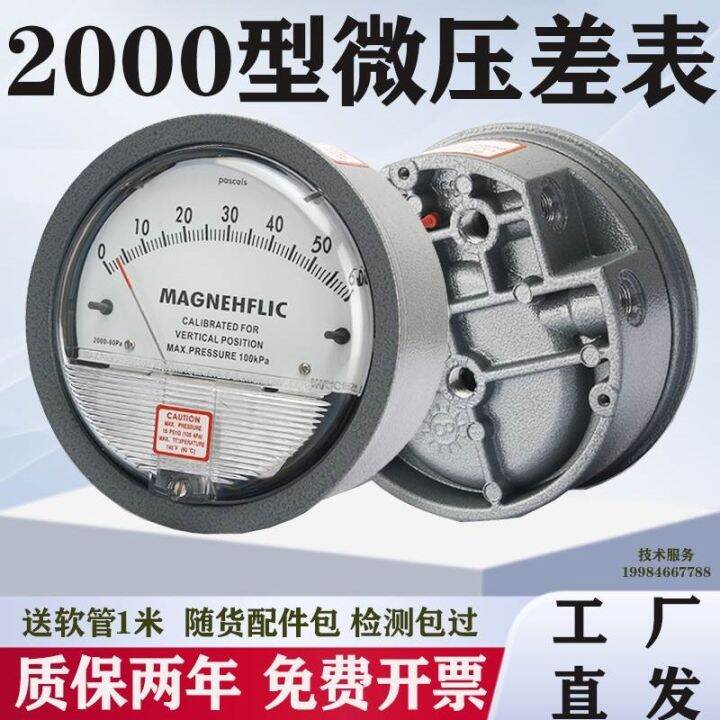 ☑ pressure difference meter 60pa negative clean room purification ward breeding mechanical ...