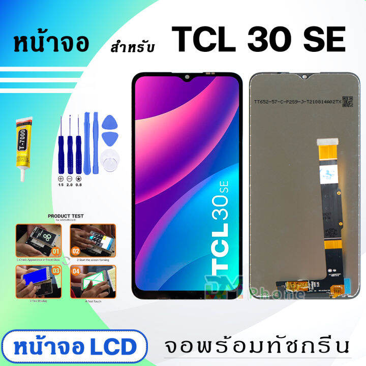 หน้าจอ LCD TCL 30 SE จอแท้ จอ+ทัช สำหรับ Display screen touch TCL 30SE/6165H | Lazada.co.th