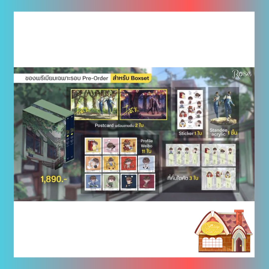 [จัดส่ง 22 กรกฎาคม 2566] Mou Mou ใครบางคน (แพ็คชุด) 2 เล่มจบ | Lazada.co.th