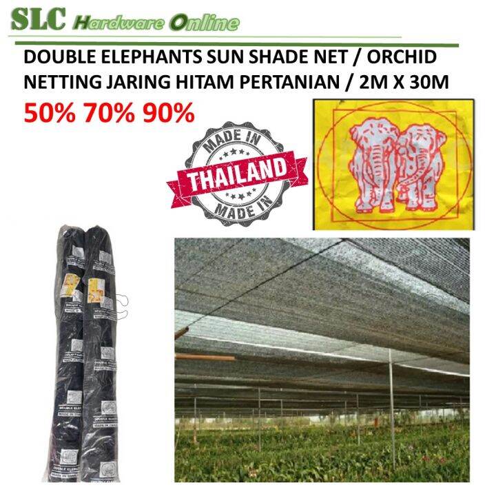 2M X 30M 50% 70% DOUBLE ELEPHANTS SUN SHADE NET / ORCHID NETTING JARING HITAM PERTANIAN /双象太阳网 ...