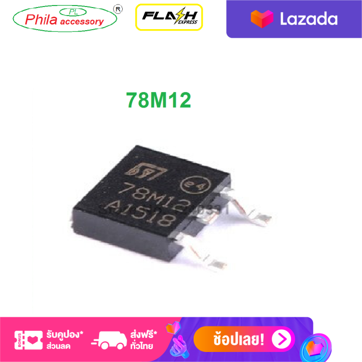 1 PCS 78M12 TO-252 Three-Terminal Positive Voltage Regulator Transistor | Lazada.co.th