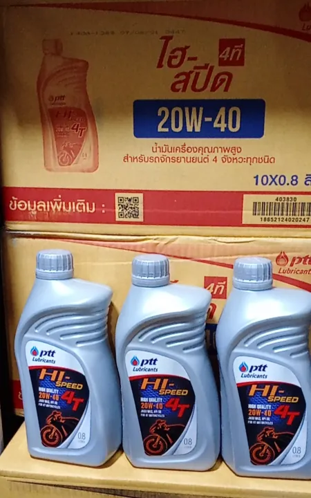 HI SPEED 20W40 MOTORCYCLE OIL 800ML 10PCS 1BOX WHOLESALE | Lazada PH