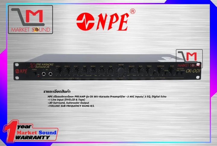 ปรีแอมป์ คาราโอเกะ NPE CK-001 | Lazada.co.th