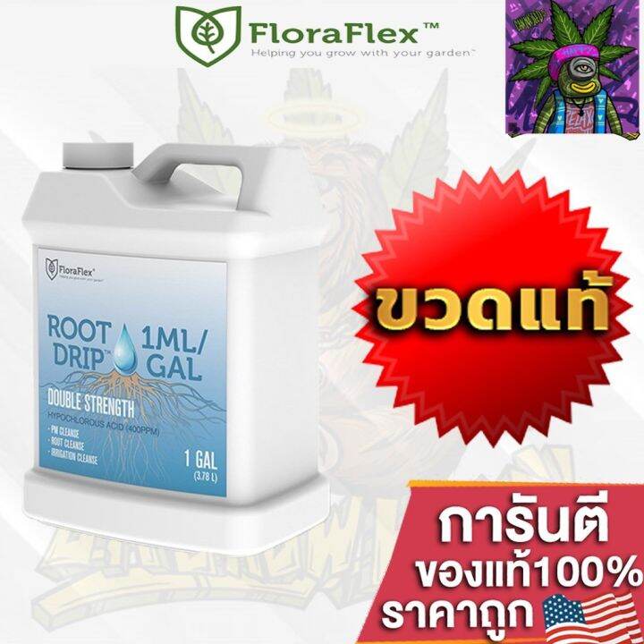 [สินค้าพร้อมจัดส่ง]⭐⭐FloraFlex Root Drip น้ำยาทำความสะอาดราก เป็นสารเคมีที่ปลอดภัยต่อพืช ขวดแท้ ...