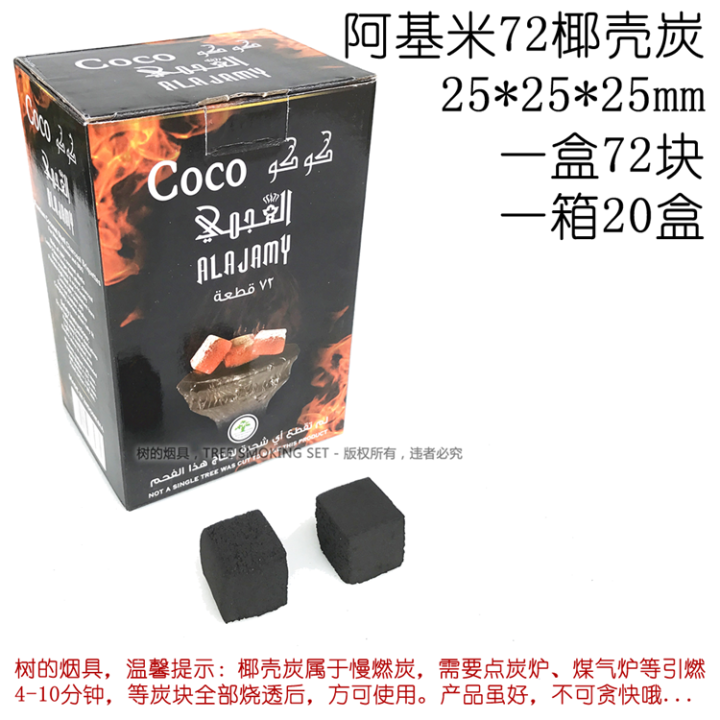Imported akimi charcoal for Arabian hookah, al ajamy charcoal, coconut ...