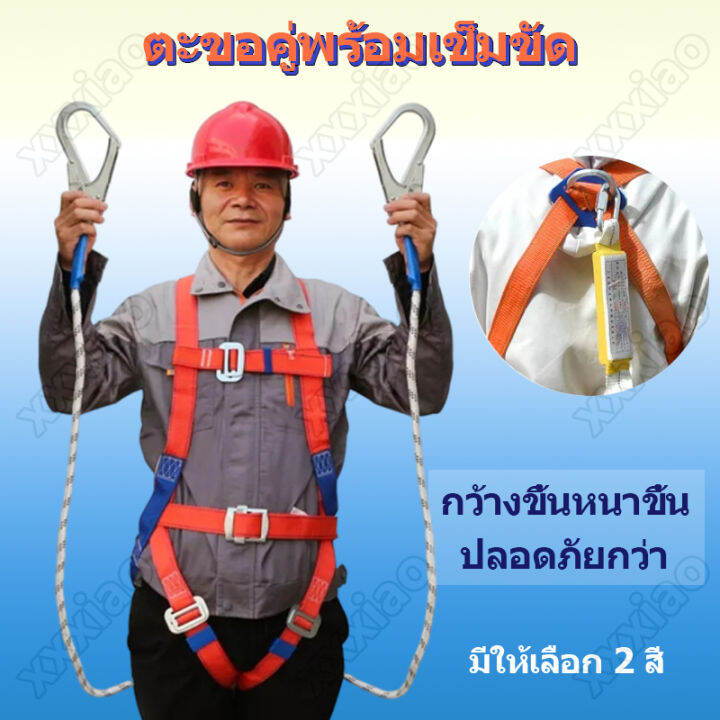 จัดส่งไว เข็มขัดนิรภัย เข็มขัดเซฟตี้ เข็มขัดเซฟตี้แบบเต็มตัว เชือก ...