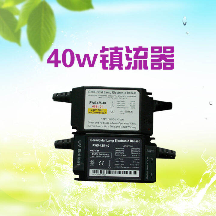 PF electronic ballast, ultraviolet sterilization disinfection, water ...