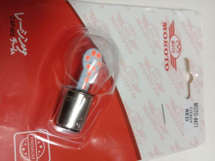 Brake Light LED Bulb Type | Lazada PH