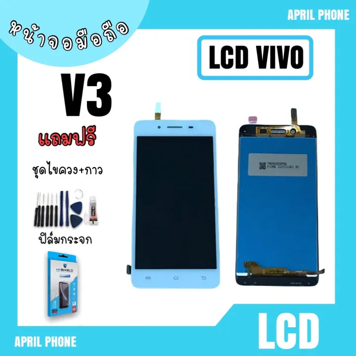 LCD Vivo V3 หน้าจอมือถือ หน้าจอV3 จอV3 /จอโทรศัพท์ จอvivo V3 จอ Vivo V3 จอวีโว่V3 แถมฟรีฟีล์ม ...