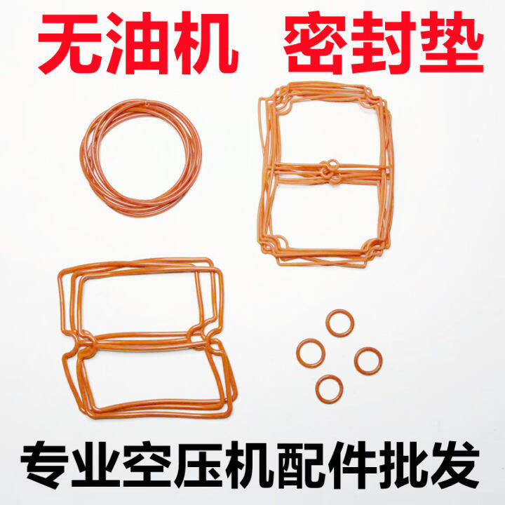Silent oil-free machine pump head gasket high temperature resistant ...