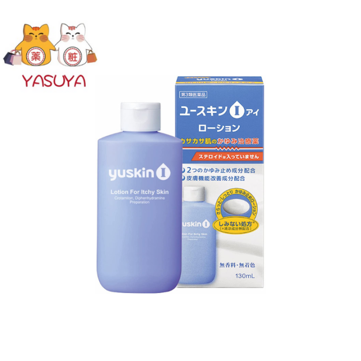 Yuskin I Lotion 130mL乳液 瘙痒，皮炎，荨麻疹，荨麻疹，皮疹，痱子止痒水 | Lazada