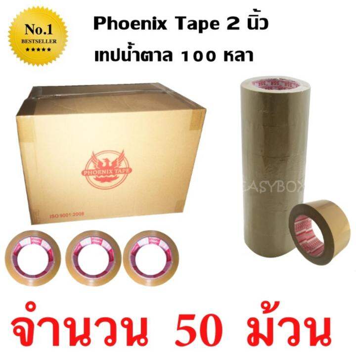 50 ม้วน เทปกาว เทปน้ำตาล เทปขุ่น ปิดกล่อง PHOENIX TAPE ยาว 100 หลา/ม้วน ...
