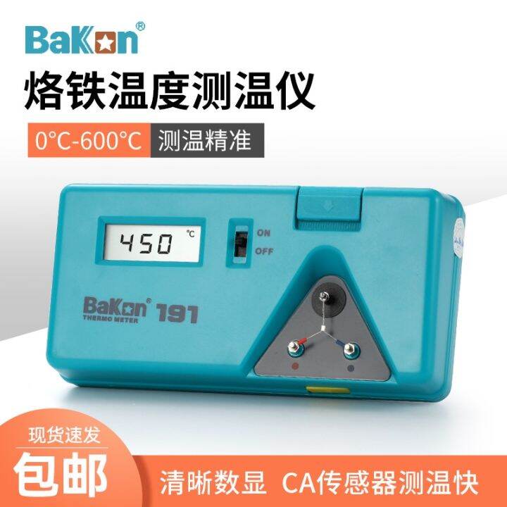 [COD] light soldering iron thermometer BK191 station head tin furnace ...