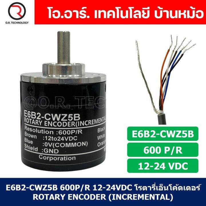 (1ชิ้น) E6B2-CWZ5B 600P/R 12-24VDC โรตารี่เอ็นโค้ดเดอร์ ROTARY ENCODER ...