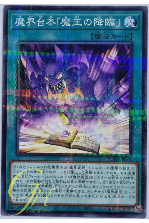 Yugioh [SUB1-JP071] Abyss Script - Rise of the Abyss King (Normal Parallel Rare) | Lazada.co.th