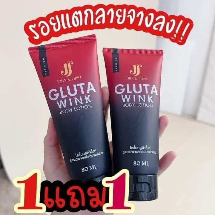 โลชั่นกลูต้าวิงค์ Gluta Wink Body Lotion 1แถม1 | Lazada.co.th